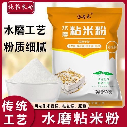 粘米粉是什么米_粘米粉和普通米粉区别-第3张图片-山城妙识
