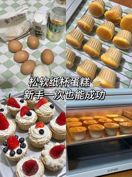 学做蛋糕视频教程_新手也能一次成功-第1张图片-山城妙识