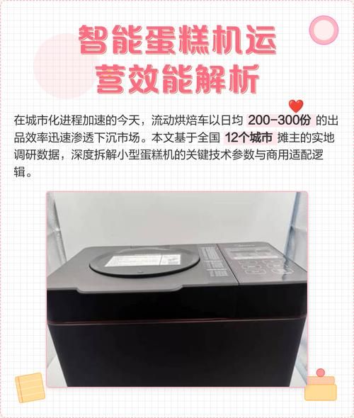 蛋糕机做蛋糕的步骤_蛋糕机做蛋糕需要哪些材料-第2张图片-山城妙识