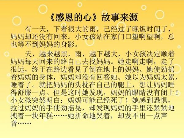 中国感恩节的由来故事_为什么中国人也过感恩节-第3张图片-山城妙识