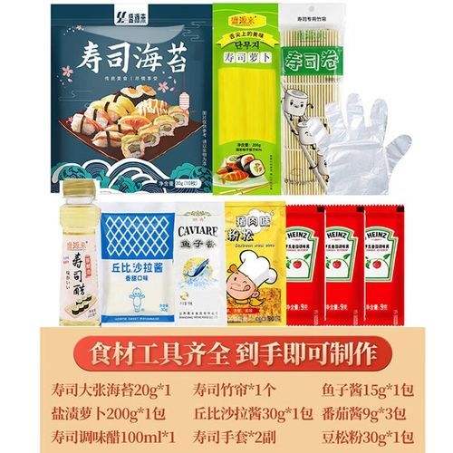 做寿司没有寿司醋怎么办_寿司醋替代品-第3张图片-山城妙识