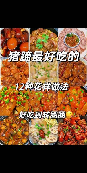 红烧猪蹄最正宗的做法_红烧猪蹄怎么做才软糯不腻-第2张图片-山城妙识