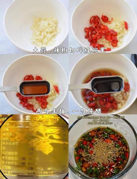 自制凉菜调料汁怎么做_万能凉拌汁配方比例-第2张图片-山城妙识