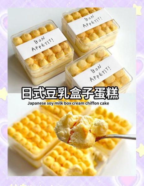 豆乳盒子蛋糕怎么做_豆乳盒子蛋糕热量高吗-第1张图片-山城妙识