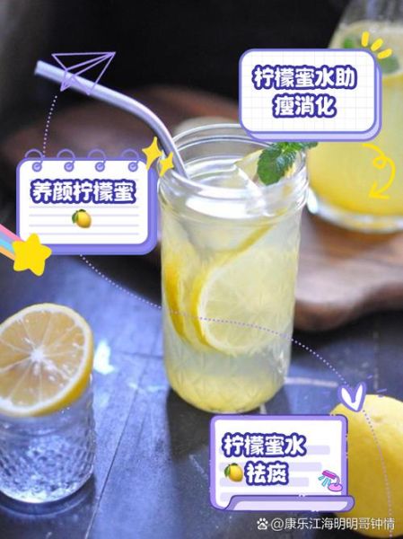 柠檬和什么泡水喝减肥_柠檬蜂蜜水能减肥吗-第1张图片-山城妙识