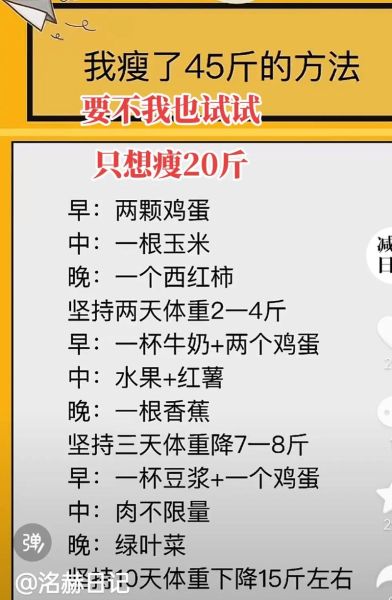 冬季减肥食谱有哪些_冬天怎么吃不胖-第2张图片-山城妙识