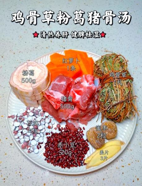 鸡骨草赤小豆煲猪横脷的功效_能天天喝吗-第2张图片-山城妙识