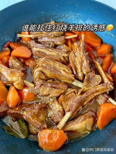 红烧羊排怎么做才软烂入味_红烧羊排家常做法视频-第3张图片-山城妙识