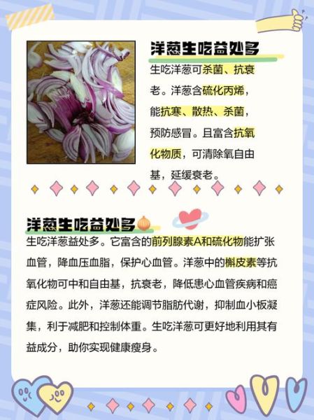 什么人不能吃洋葱_洋葱禁忌人群有哪些-第1张图片-山城妙识 什么人不能吃洋葱_洋葱禁忌人群有哪些-第1张图片-山城妙识