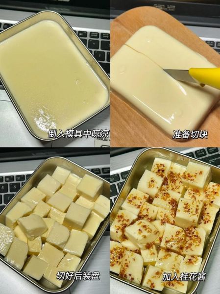 奶豆腐怎么保存_奶豆腐热量高吗-第2张图片-山城妙识