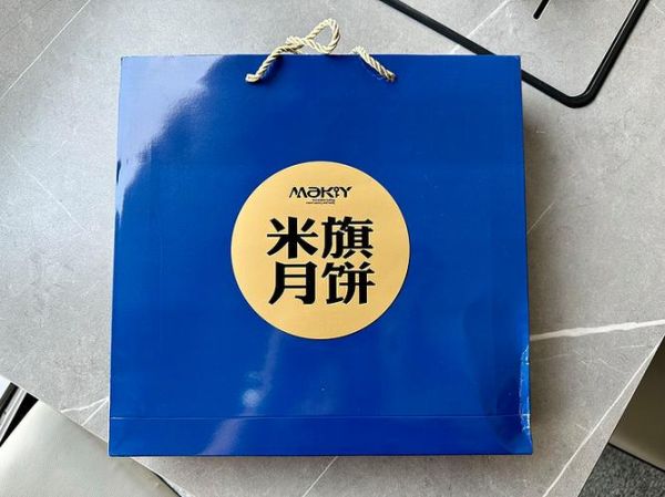 米旗月饼礼盒哪款好吃_价格多少钱-第3张图片-山城妙识