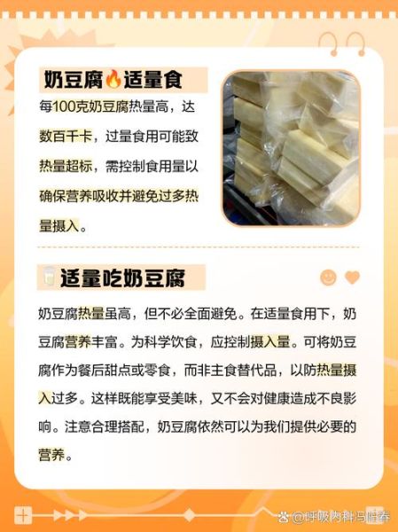 奶豆腐怎么保存_奶豆腐热量高吗-第1张图片-山城妙识