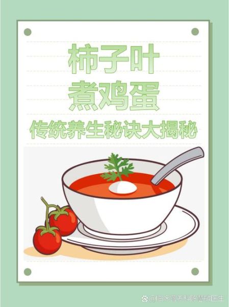 吃了柿子和鸡蛋怎么办_会中毒吗-第1张图片-山城妙识