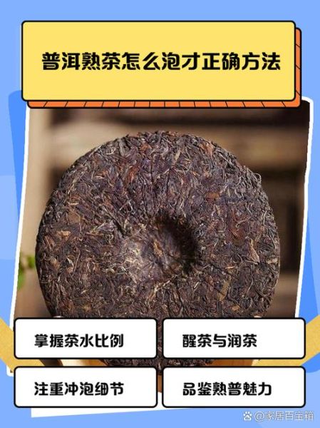 熟普洱茶怎么泡好喝_熟普洱茶的正确喝法-第2张图片-山城妙识