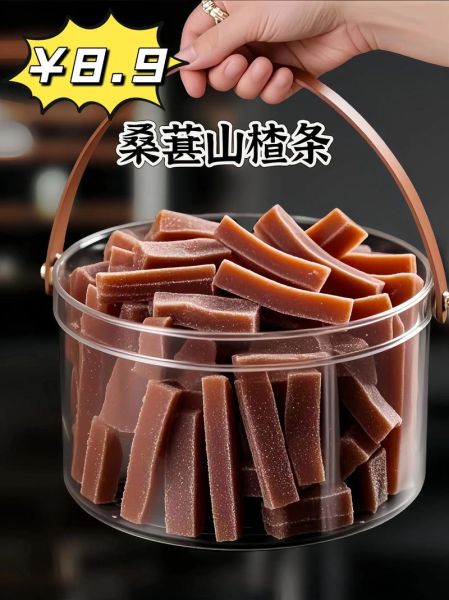 山楂条怎么做_自制山楂条的做法-第2张图片-山城妙识