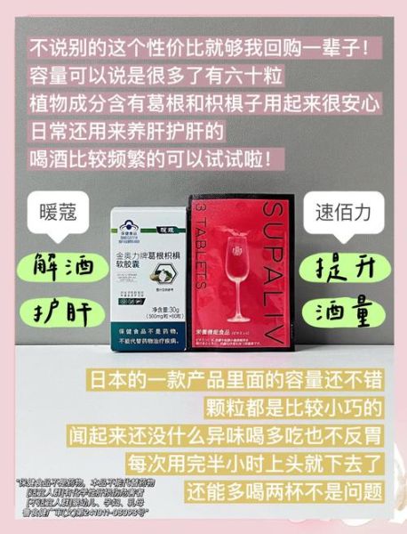 解酒药有什么副作用吗_解酒药副作用有哪些-第2张图片-山城妙识