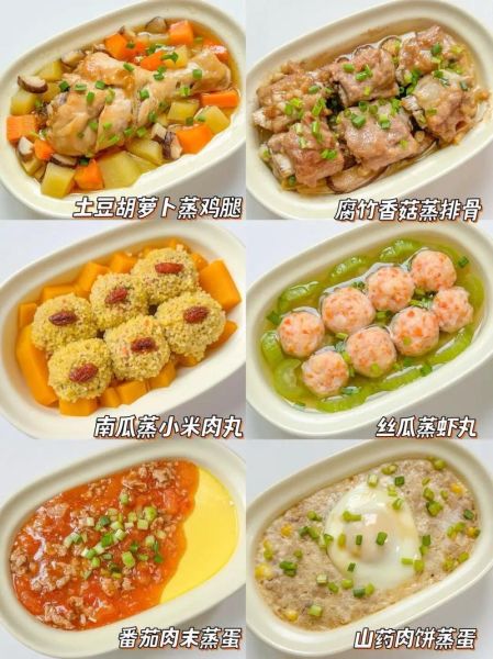 高档蒸菜有哪些_高档蒸菜怎么做才鲜嫩-第3张图片-山城妙识