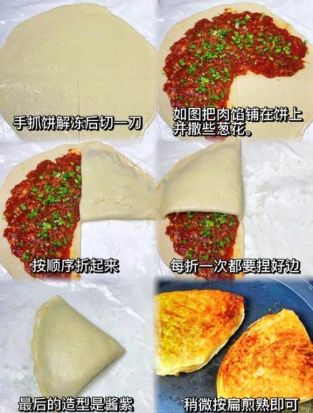 千层肉饼怎么做_千层肉饼的家常做法-第2张图片-山城妙识