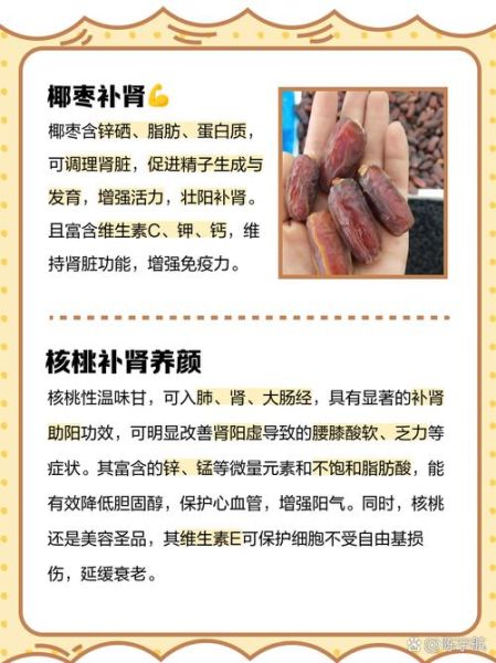 男人吃什么壮阳持久_男人补肾壮阳吃什么好-第2张图片-山城妙识