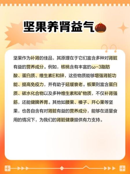 男人吃什么壮阳持久_男人补肾壮阳吃什么好-第3张图片-山城妙识