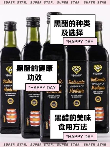 黑醋的作用与功效_黑醋能减肥吗-第1张图片-山城妙识