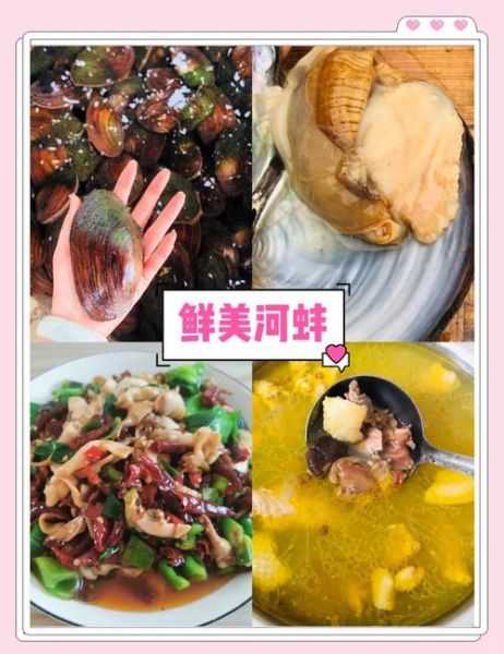 高压锅炖河蚌多久才熟_河蚌去腥技巧-第1张图片-山城妙识
