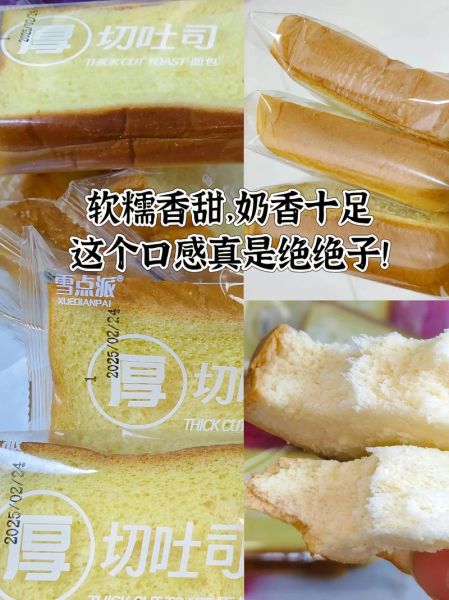 拉肚子可以吃面包吗_腹泻能吃吐司面包吗-第3张图片-山城妙识