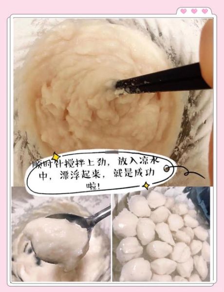 鱼丸子的家常做法视频_怎么做出Q弹鱼丸-第2张图片-山城妙识 鱼丸子的家常做法视频_怎么做出Q弹鱼丸-第2张图片-山城妙识