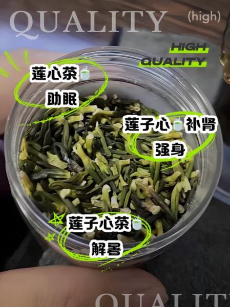 莲子心泡水喝的功效祛痘_莲子心茶祛痘多久见效-第3张图片-山城妙识