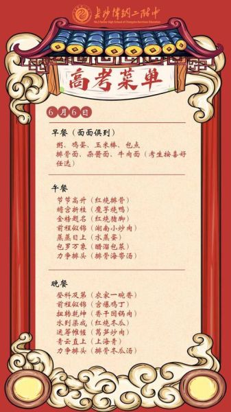 高考期间吃什么好_高考饮食搭配菜谱大全-第2张图片-山城妙识