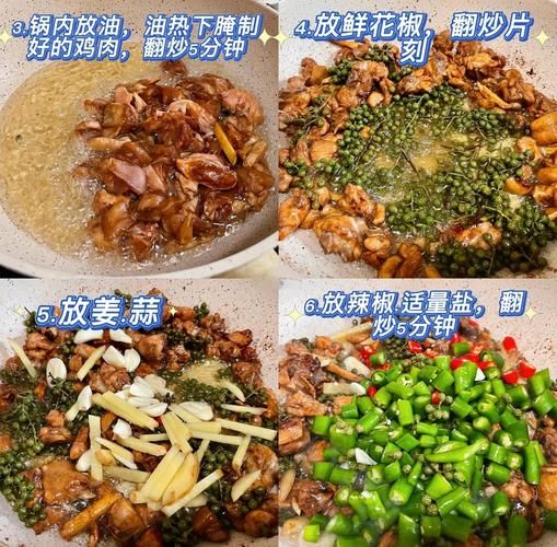 云南凉拌花椒鸡怎么做_正宗配方揭秘-第2张图片-山城妙识