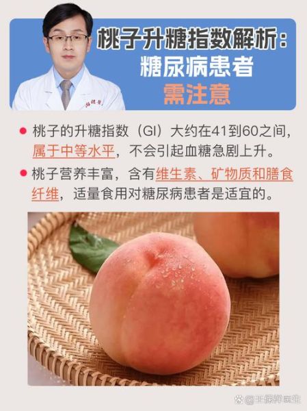 糖尿病不能吃什么水果_糖尿病饮食禁忌水果有哪些-第2张图片-山城妙识