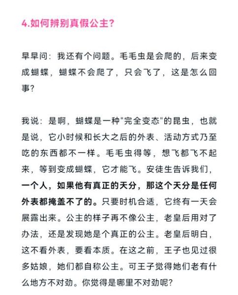 豌豆公主是正品吗_豌豆公主真假辨别-第1张图片-山城妙识