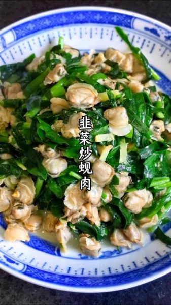 韭菜炒蚬子怎么做_韭菜炒蚬子热量高吗-第2张图片-山城妙识