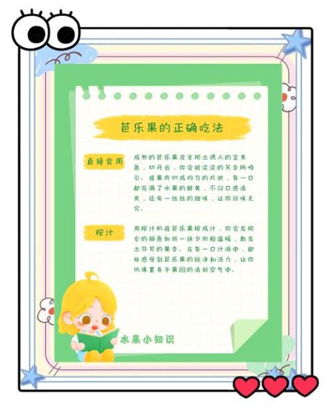 芭乐怎么吃最甜_芭乐的功效与作用禁忌-第1张图片-山城妙识