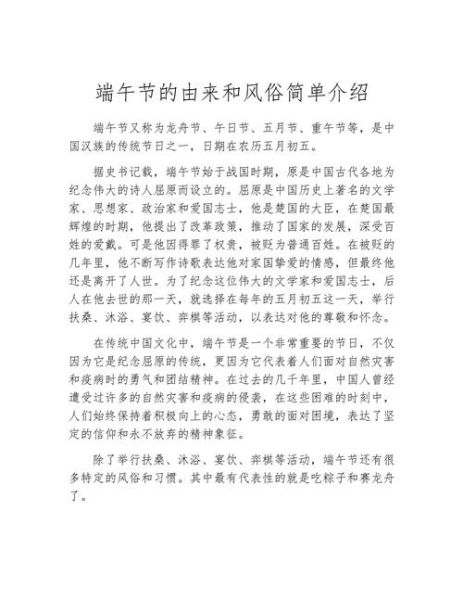 端午节赛龙舟的由来_端午节为什么要赛龙舟-第3张图片-山城妙识