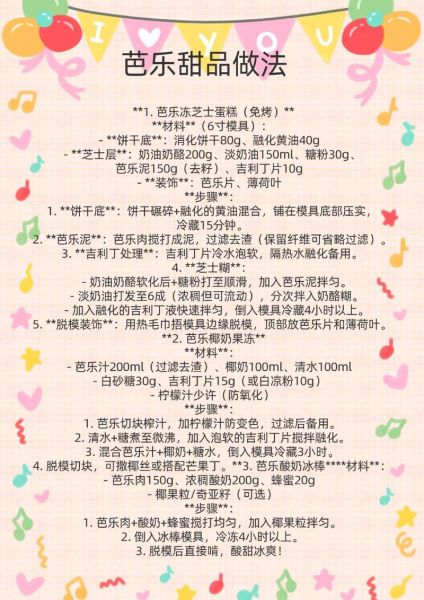 芭乐怎么吃最甜_芭乐的功效与作用禁忌-第3张图片-山城妙识