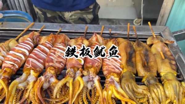 铁板烤鱿鱼怎么做_铁板烤鱿鱼做法视频教程-第3张图片-山城妙识