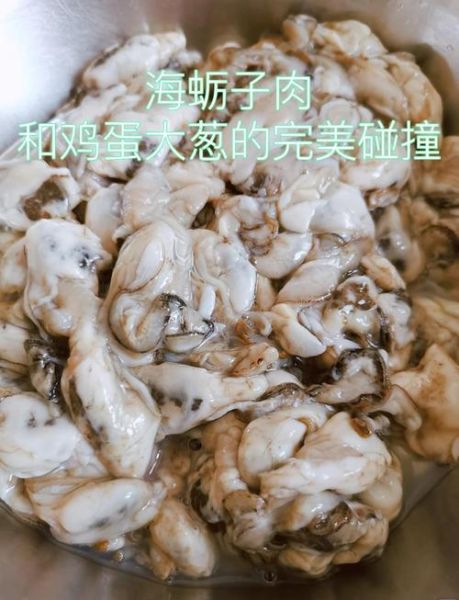 海蛎子炒鸡蛋怎么做_海蛎子炒鸡蛋的做法窍门-第1张图片-山城妙识