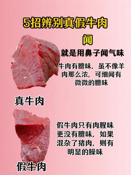 黄牛肉怎么挑选_黄牛肉图片怎么看纹理-第2张图片-山城妙识