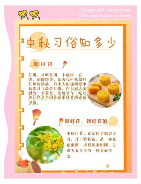 中秋节习俗有哪些_中秋节为什么要赏月-第1张图片-山城妙识