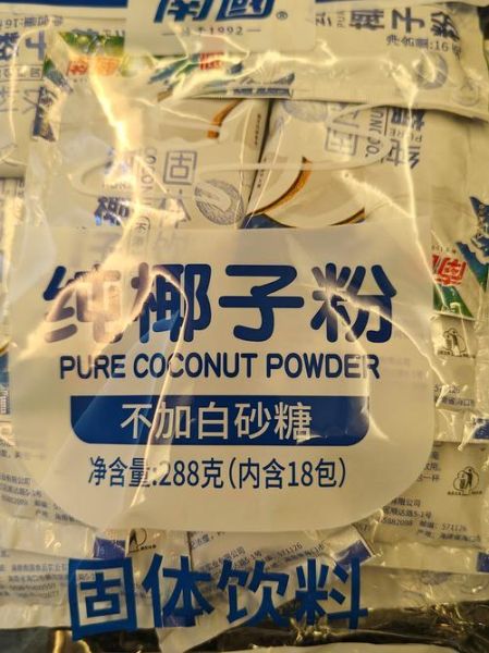 椰子粉的功效与作用_椰子粉怎么吃减肥-第3张图片-山城妙识
