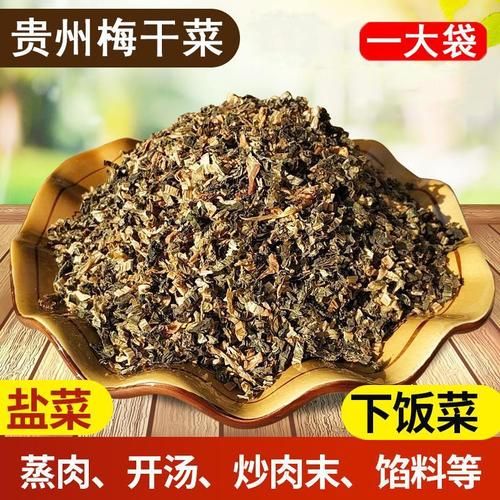 芥菜晒干了怎么做咸菜_芥菜干咸菜的做法步骤-第3张图片-山城妙识