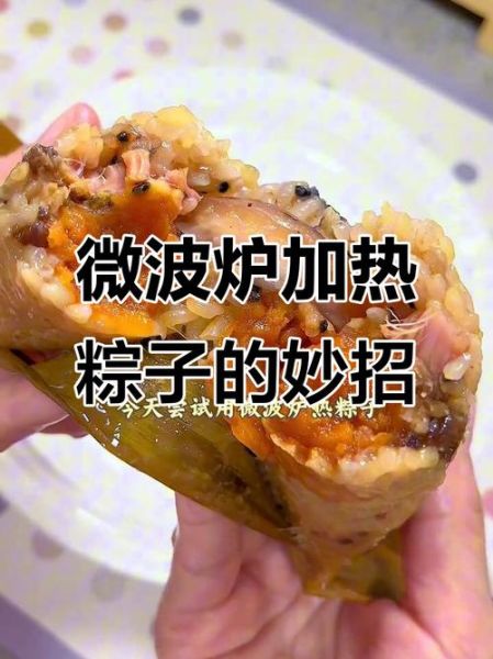 熟的粽子可以用水煮热吗_粽子二次加热正确方法-第1张图片-山城妙识 熟的粽子可以用水煮热吗_粽子二次加热正确方法-第1张图片-山城妙识