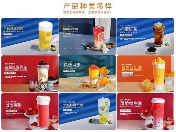 水果茶加盟店10大品牌哪家好_水果茶加盟费用多少钱-第2张图片-山城妙识 水果茶加盟店10大品牌哪家好_水果茶加盟费用多少钱-第2张图片-山城妙识