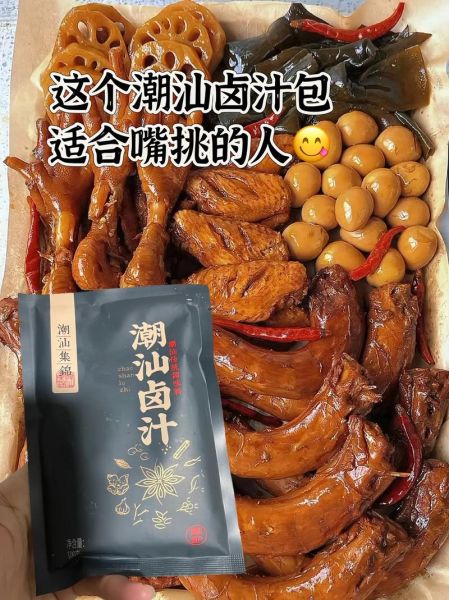 潮汕卤水配方比例_潮汕卤水怎么做才正宗-第1张图片-山城妙识