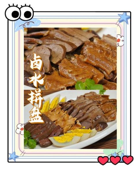 潮汕卤水配方比例_潮汕卤水怎么做才正宗-第3张图片-山城妙识