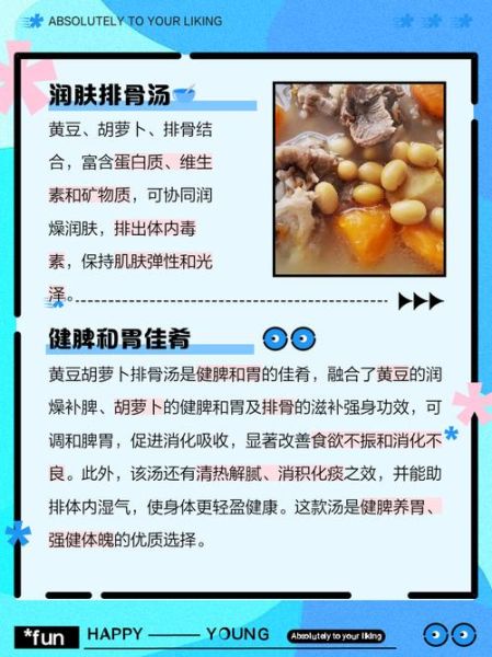 黄豆排骨汤怎么炖好喝_黄豆排骨汤的做法窍门-第1张图片-山城妙识