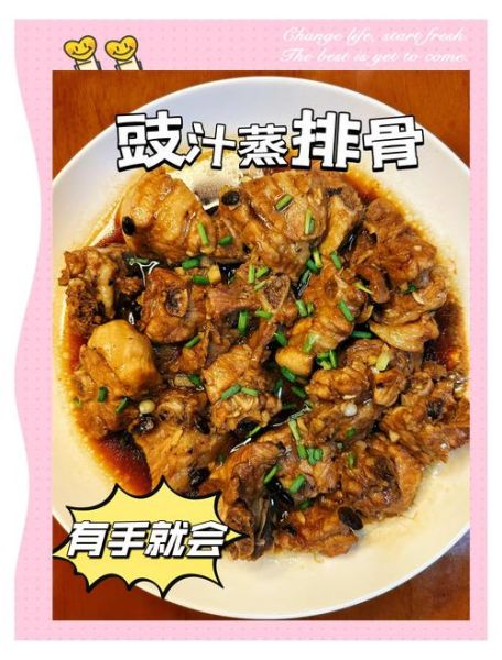 排骨怎么蒸好吃又简单_蒸排骨嫩滑不柴的秘诀-第3张图片-山城妙识