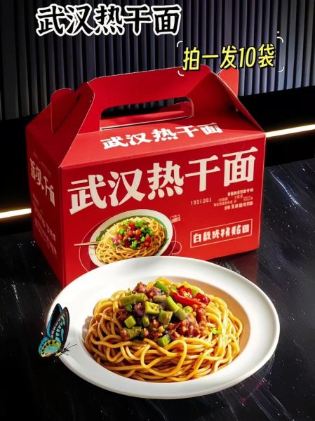 武汉热干面哪个牌子最正宗_最地道热干面品牌推荐-第3张图片-山城妙识